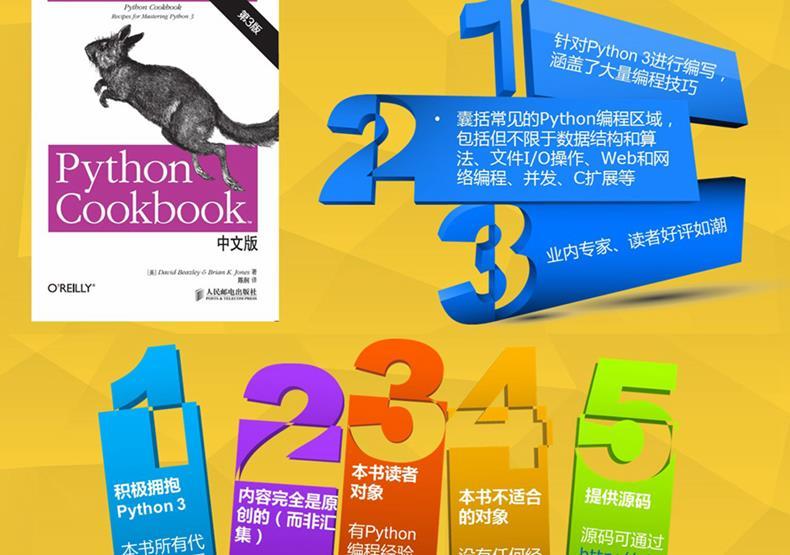 Python Cookbook 悉尼中文书店