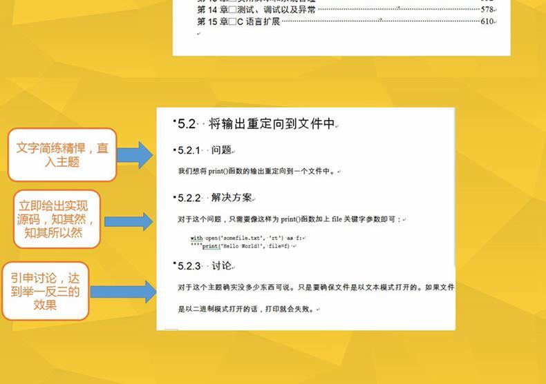 Python Cookbook - 悉尼中文书店